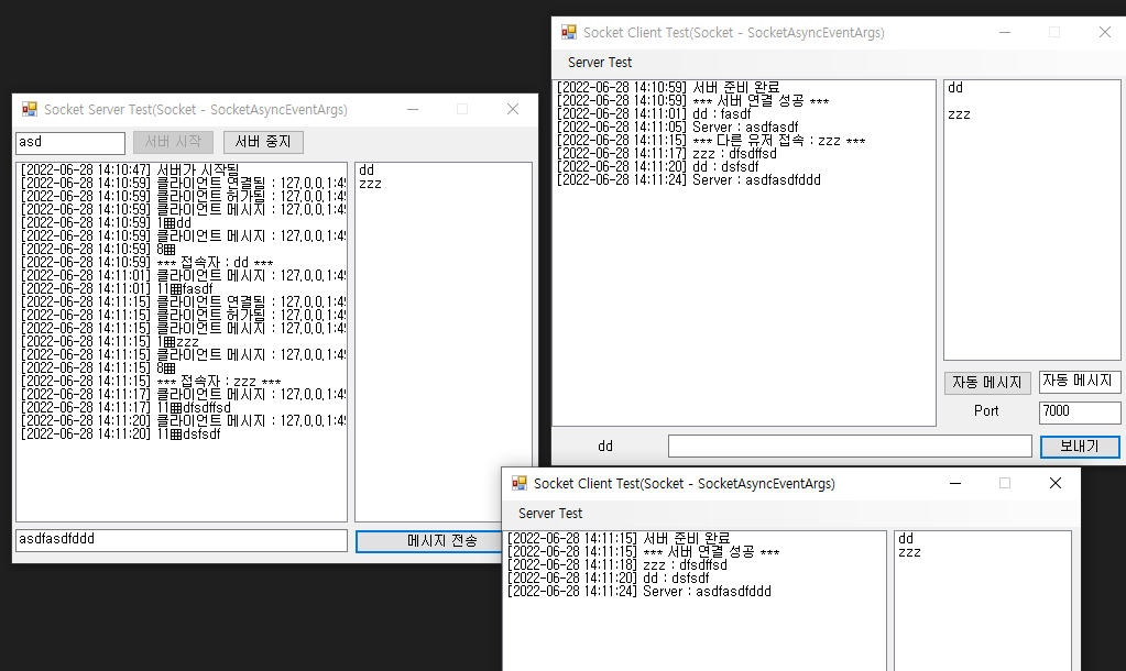 [.NET 4.8] 'SocketAsyncEventArgs'로 구현한 채팅 샘플 이해하기(1) - 문자열을 주고받는 서버 클라이언트를 구현해 보자.