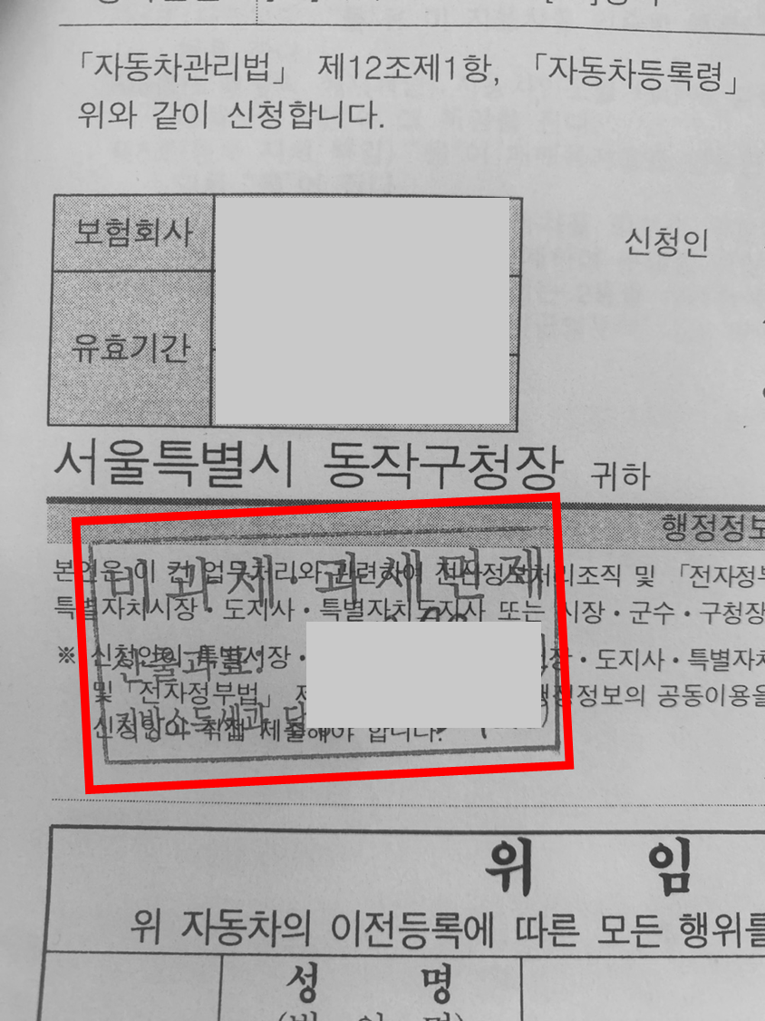 경차 레이 가족 명의이전소유권이전 등록비용 절차 필요서류
