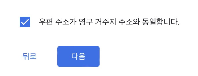 구글 애드센스 미국 세금 양식 만료에 따른 업데이트 방법2024년