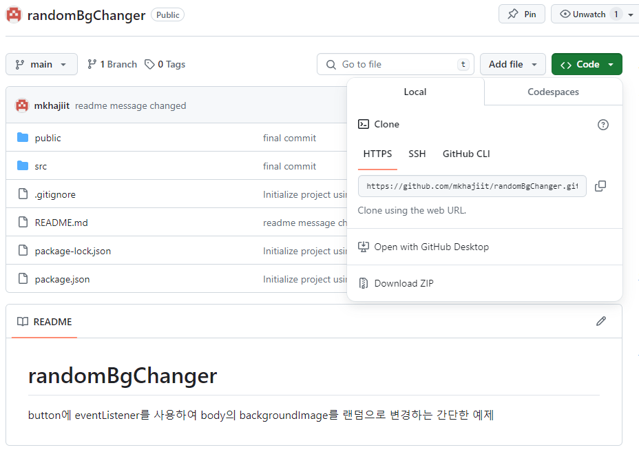 CRA 와 github 연동