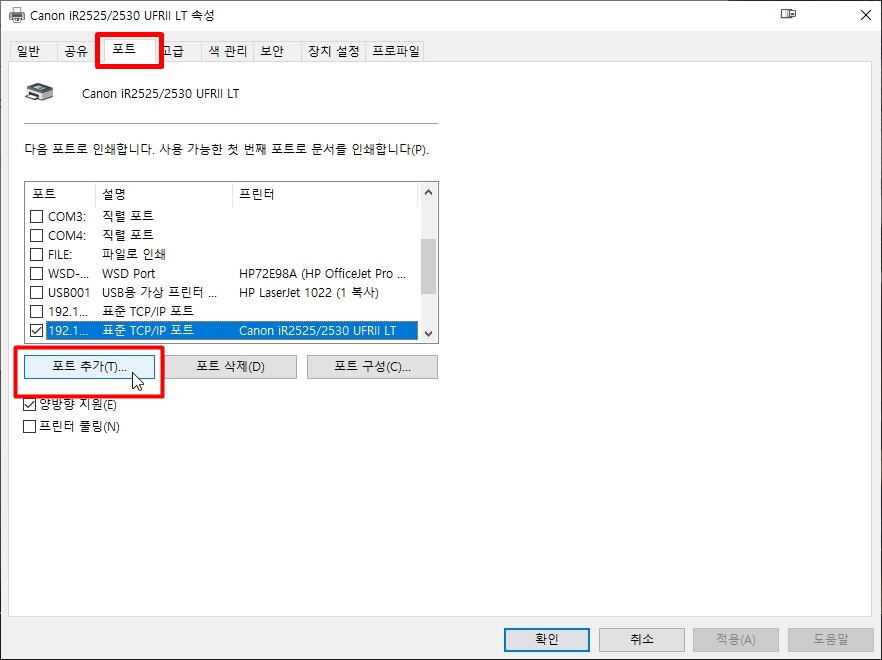 캐논 복합기 Ip주소 수동으로 설정하기