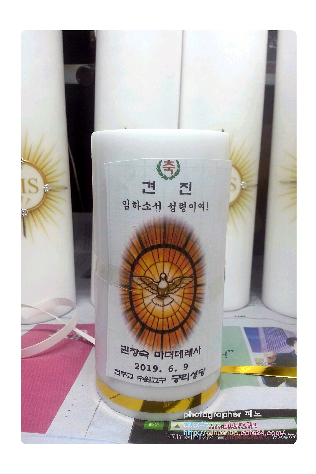 지노캔들gino Art Candle양초를연구하는사람들 궁리성당 견진 캔들 종이 시안