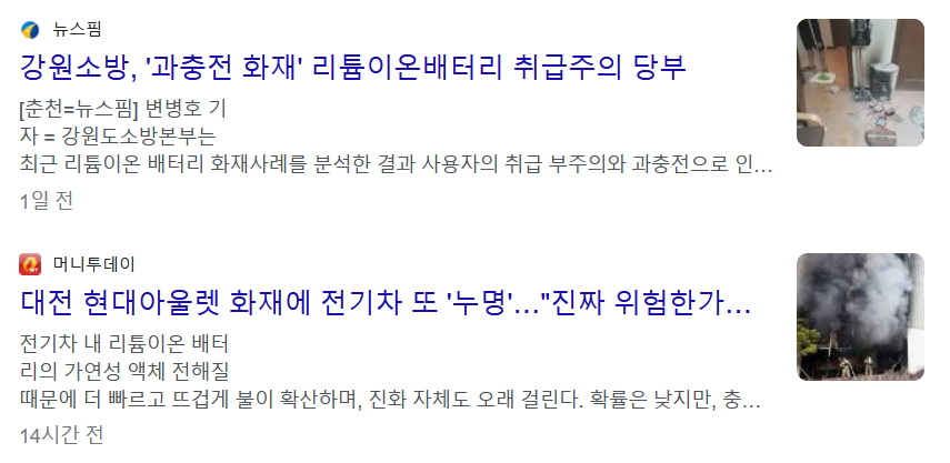 소방기술사 화재 종류 6가지 일반 유류 전기 금속 가스 주방