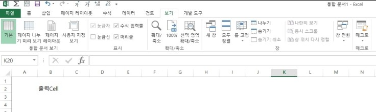 엑셀 격자 모눈 눈금선 없애기 주식종목 경제시사 보조금 Oa 노하우 창고
