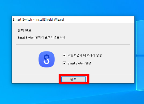 삼성 스마트 스위치 Pc버전 다운로드 및 설치 무료 초간단 사용법