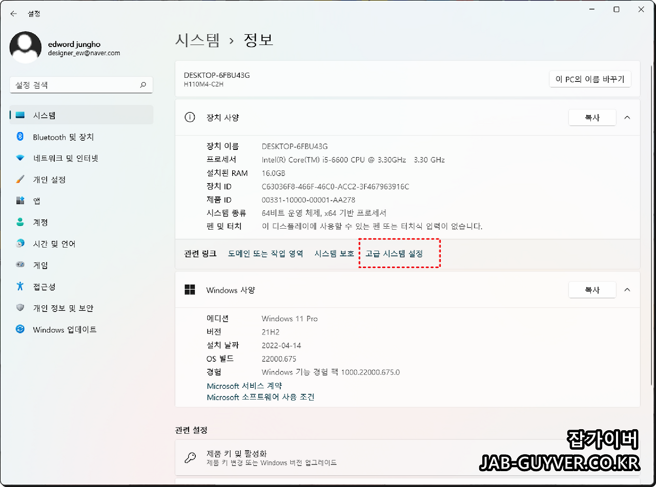 윈도우11 시스템 메모리 부족 리소스 가상메모리 설정 및 최적화