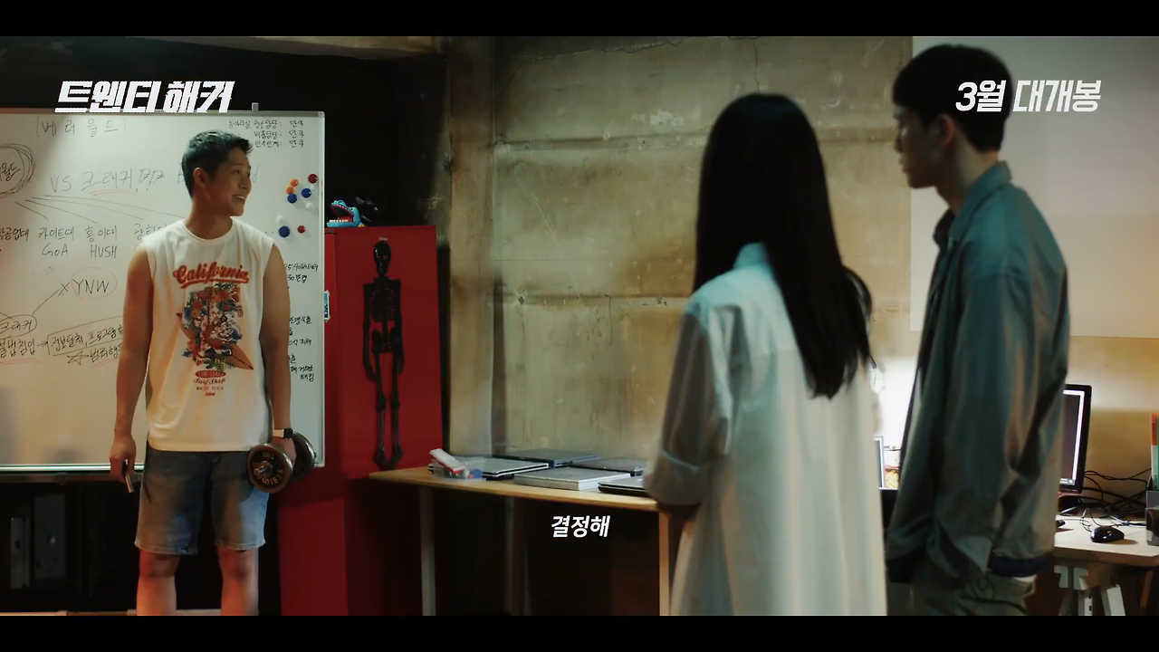 영화 트웬티 해커 · 결말 · 정보 · 평점 · 출연진 · 예고편 · 스포 · 다시보기 · 드라마액션영화추천