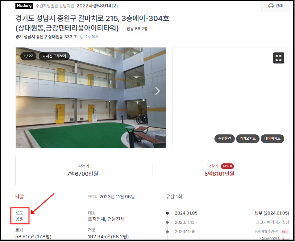 부동산 경매 지식산업센터 기숙사의 모든것 오피스텔과 차이점 전입신고 대출 투자 주의사항