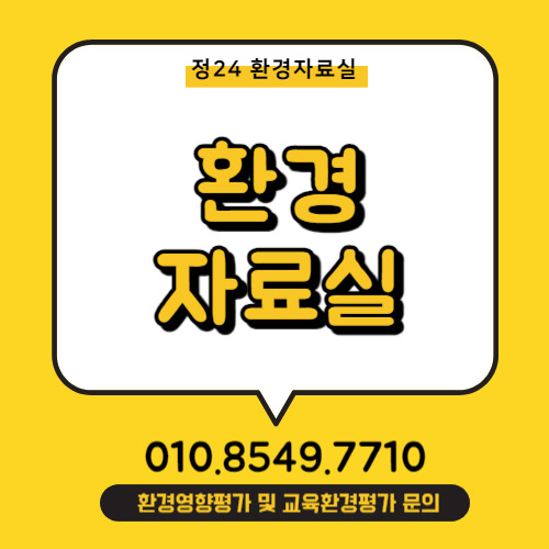 환경 저공해자동차 의무구매·임차 실적 산정방법에 관한 고시