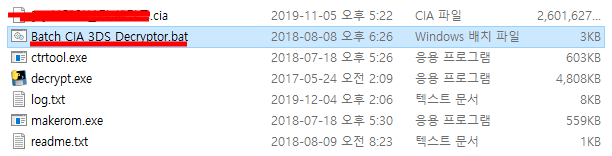 "Citra" cia 파일을 3ds 파일로 변경, Encrypted (암호화) -> 해독(Decrypted) 후 Citra로 ...