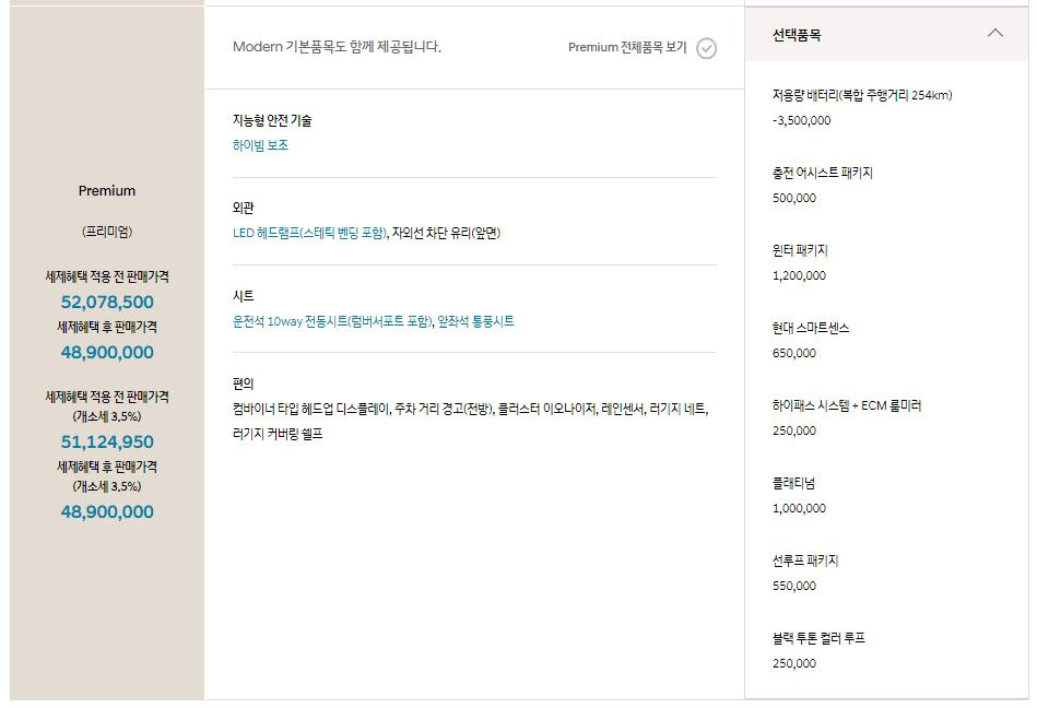 Kona Electric코나 전기차 사양 및 취급설명서 공유