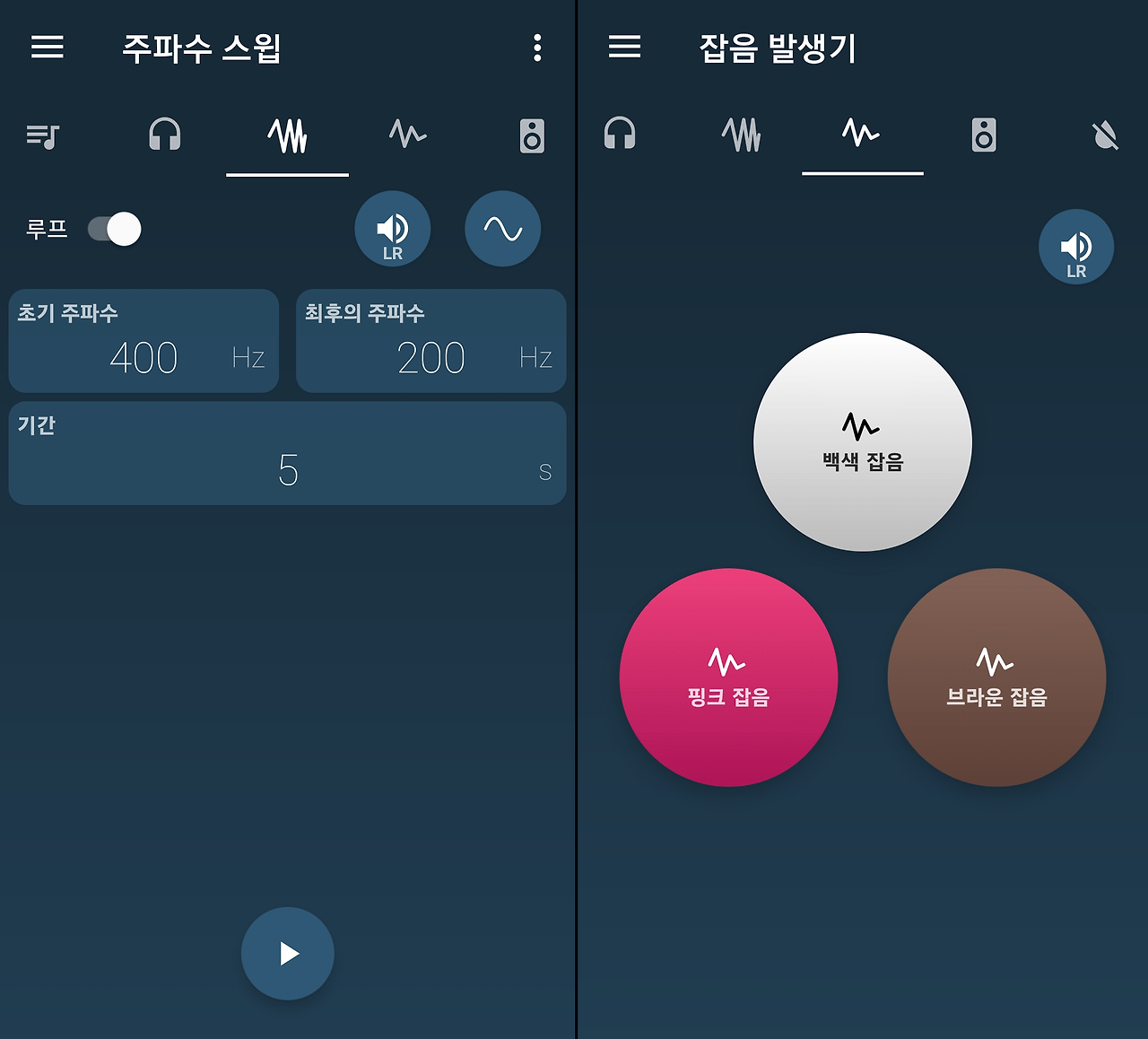모기 퇴치기 어플 사용법과 후기