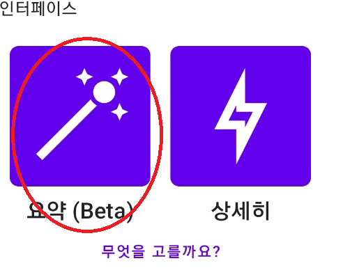 (1)메크로(macrorify) 사용법 및 오락어플 적용