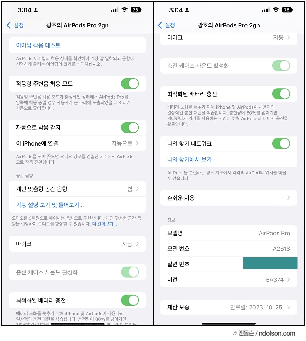 에어팟 프로 2세대 개봉기 노이즈캔슬링 후기 역시 애플