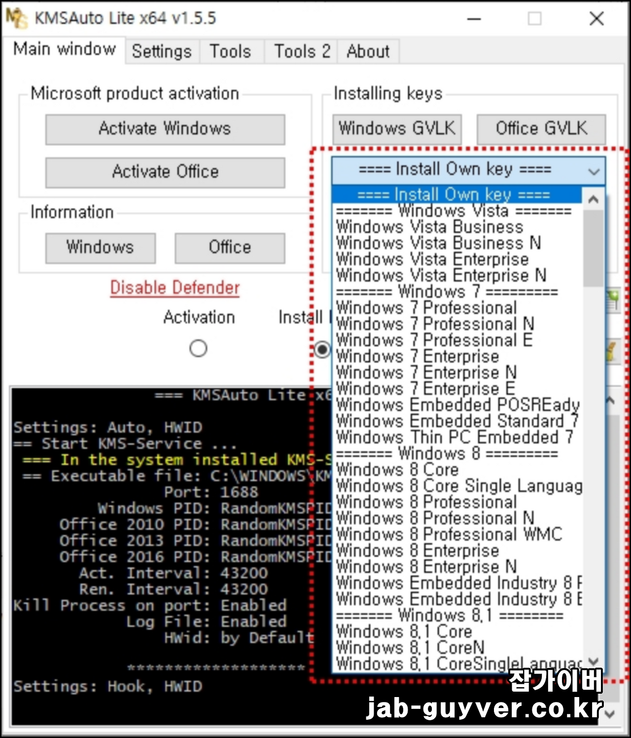 KMS Tools 2019 정품인증 다운로드 윈도우 & 오피스