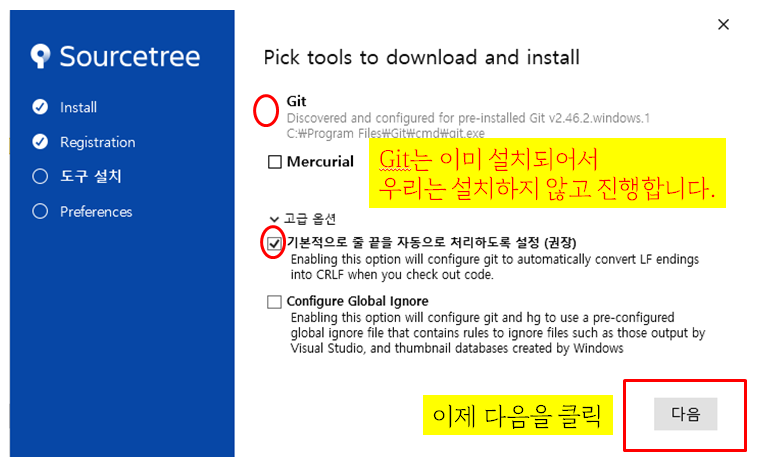소스트리sourcetree 다운로드 및 설치 가이드 Git을 더 쉽게 사용하기
