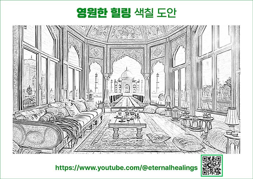 인도 타지마할 퍼즐 게임 도안 색칠공부도안 이미지 그림 프린트 무료다운 어르신 노인 유아 인지프로그램 치매예방