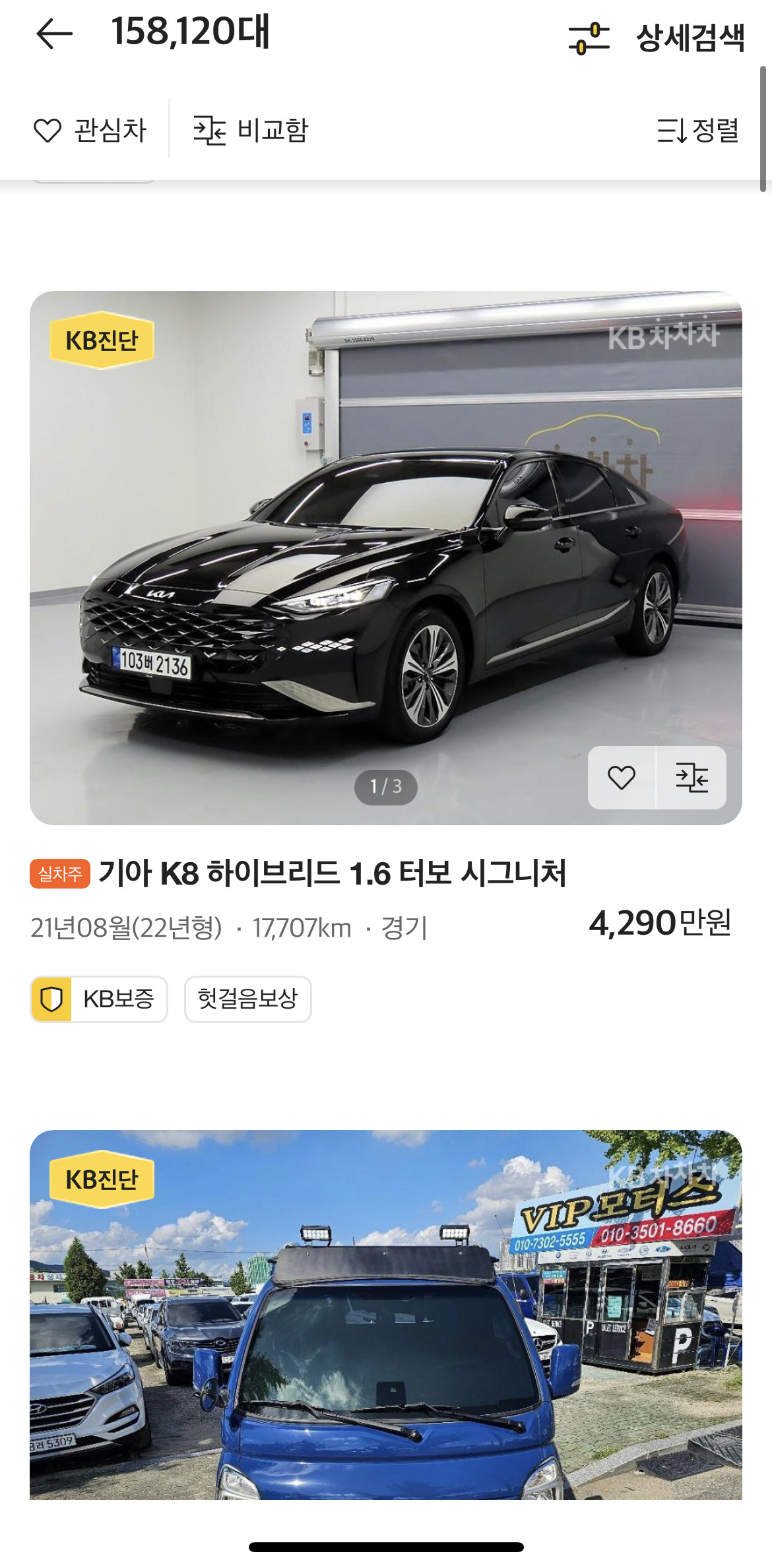 중고자동차매매사이트 Top3 엔카 케이카 Kb차차차 완벽정리 비교