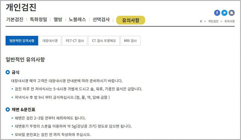 조선대학교병원 예약 신청 및 진료 안내 바로가기 (hosp.chosun.ac.kr)