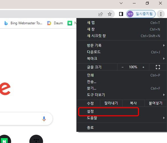팝업 차단 해제 방법 크롬 파이어폭스