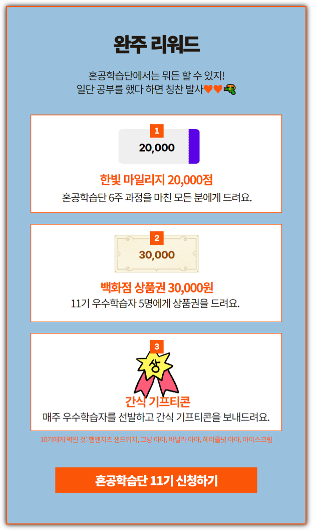 혼공학습단 11기 혼자 공부하는 데이터 분석 With 파이썬 머가필요해