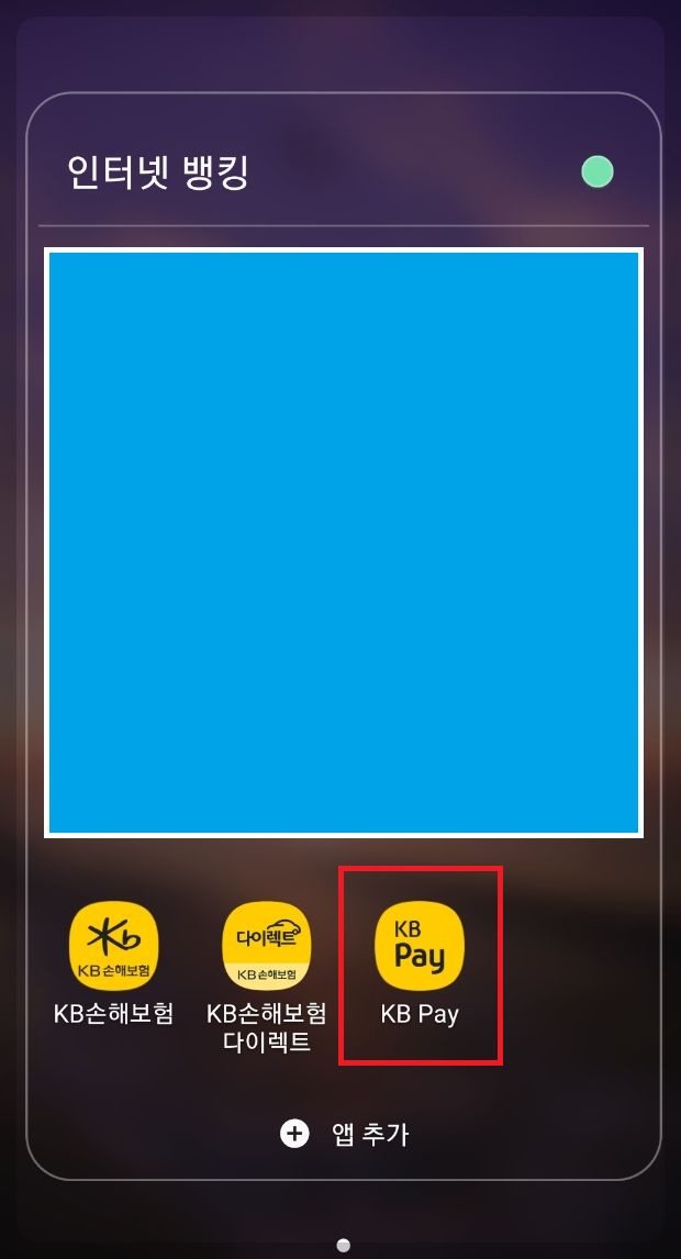 KB 국민은행 후불 교통카드(국민카드) 사용내역 어플로 확인하는 방법