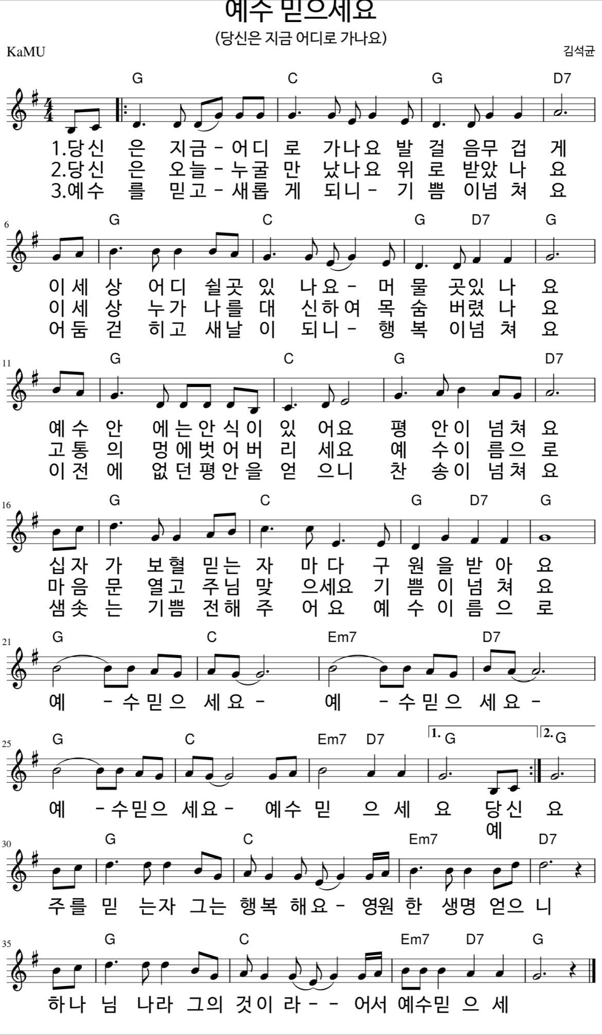 #17. 찬양콘티_복음의 근원 예수 (콘티, 묵상, 악보, 찬양인도 Tip.)