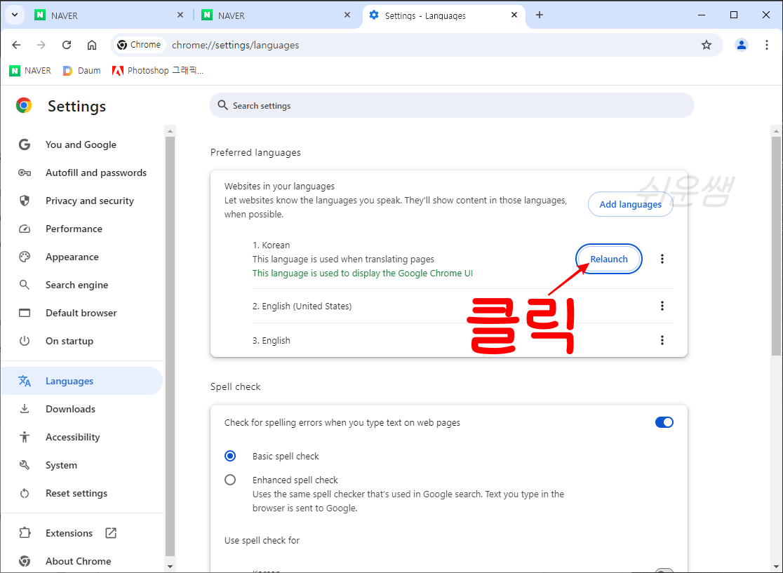 구글 크롬이 영어로 보일 때 한국어로 바꾸는 방법 크롬 언어 설정 변경