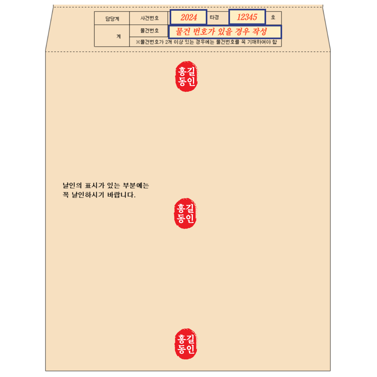 법인 경매 입찰 준비물과 입찰표 작성하는 법 대표가 직접 입찰할 때