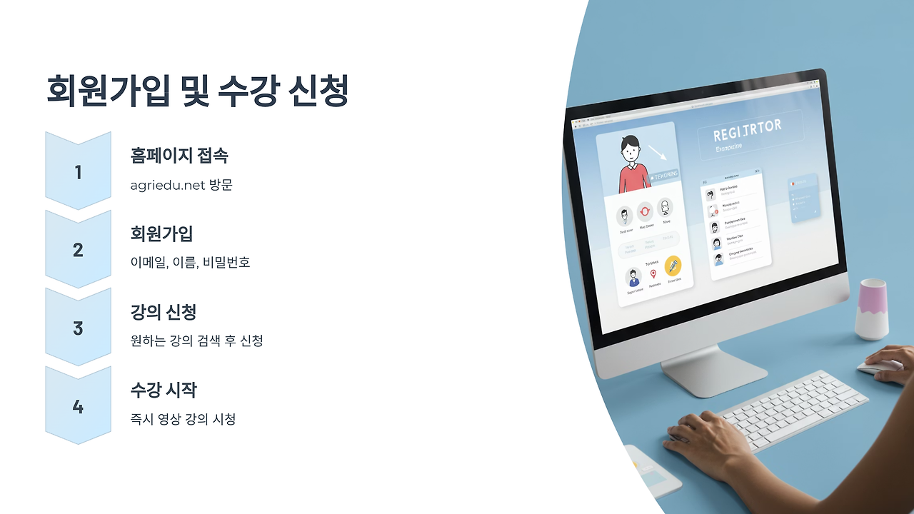 농업 교육포털 agriedu.net 완전 활용법 - 간단한여행지