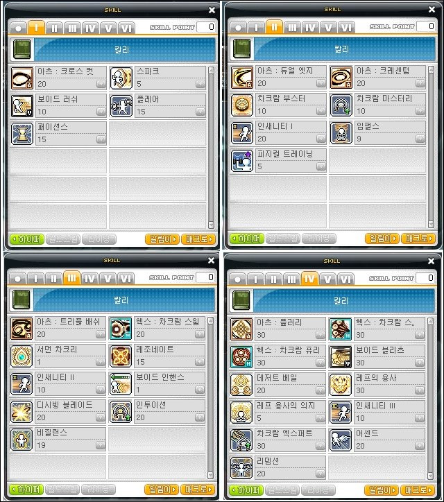 메이플스토리 레프 칼리 스킬 코어 강화 6차 헥사 스킬 최적화 순서 확인하기