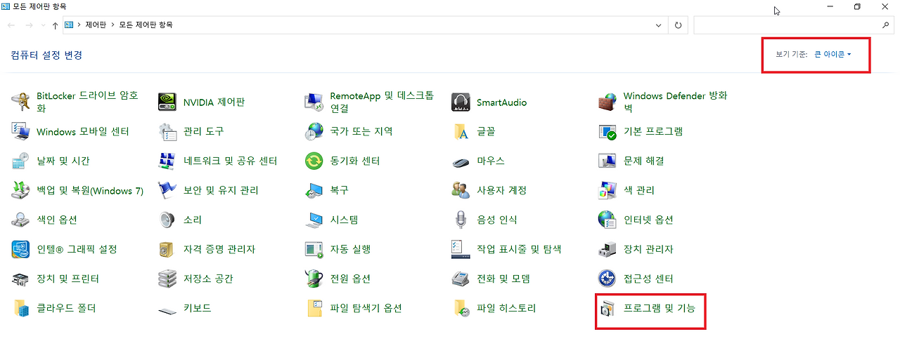 윈도우10 Lhasyslg 장비 관리자 블루스크린 해결 방법