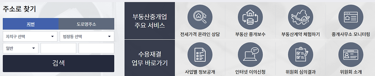 서울부동산 정보광장 (land.seoul.go.kr/)