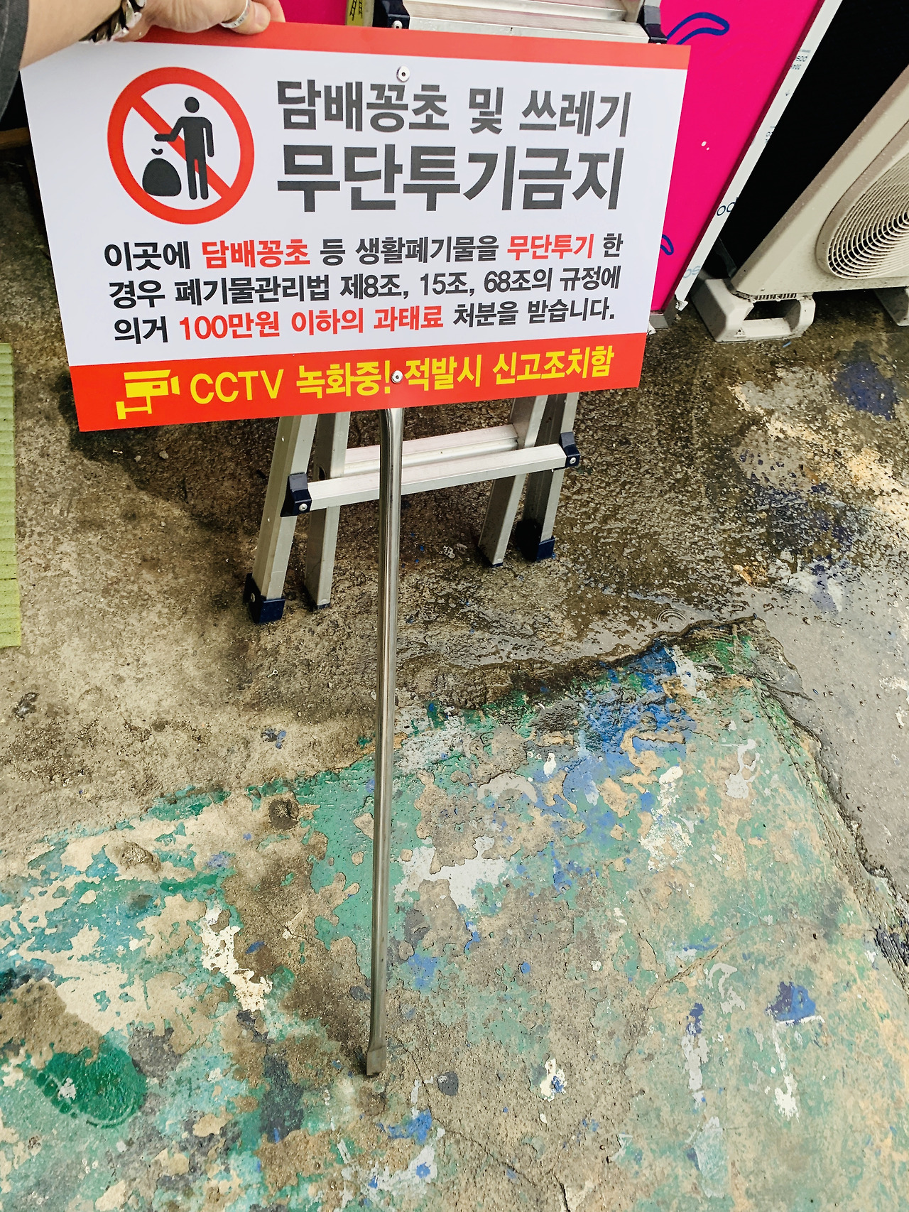외부인출입금지 경작금지 표지판 제작 주자금지 잔디보호 전면주차 안내표지판 토지매매 표지판 스텐표지판 사유지 외부인 토지주 경작