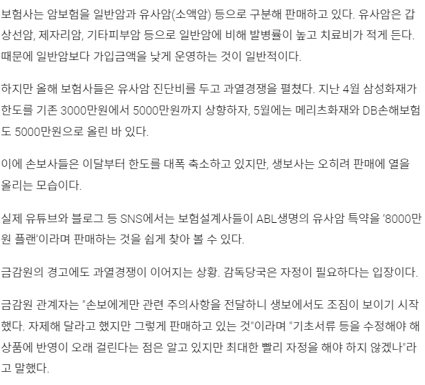 유사암이란 필수정보 3가지소액암 제자리암 경계성종양 메리츠화재암보험