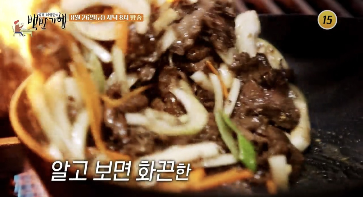 식객 허영만의 백반기행 이원종 부여 한우 파불고기 맛집 어디 부여스타일 불맛 파불고기 돼지갈비 냉면 파는곳 위치 정보 166회