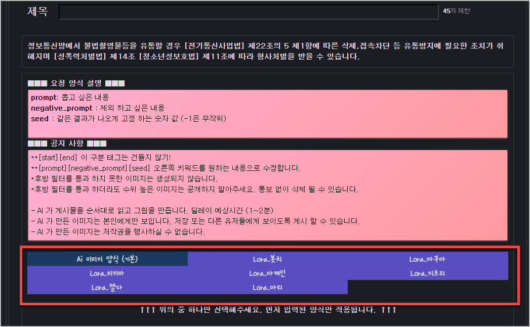 루리웹(Ruliweb) AI 그림 생성 기능 사용하기