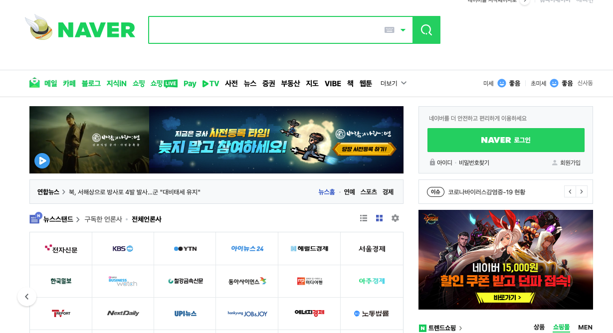 네이버 바로가기 홈페이지(naver.com) - 디지털 노마드를 꿈꾸며