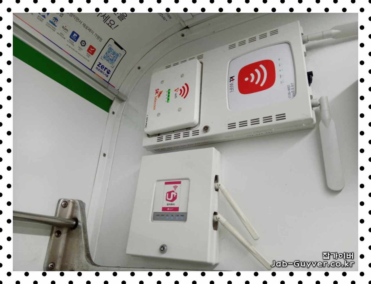 지하철 무료 와이파이 SKT T Wifi 자물쇠 연결방법