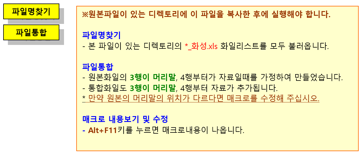 엑셀이용하기 파일명찾기 파일통합 Vba
