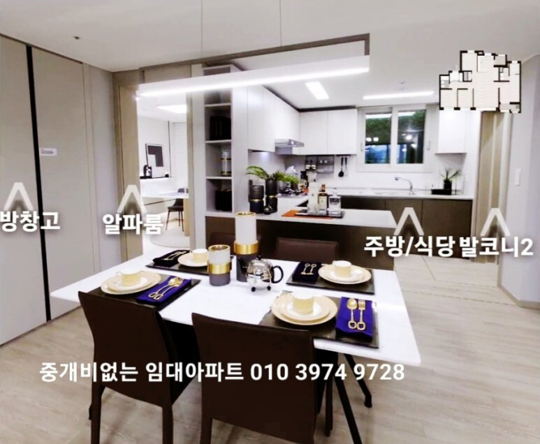 대전 용산 중개비없는 민간 임대아파트 전월세 가격 1주택자 신청 가능