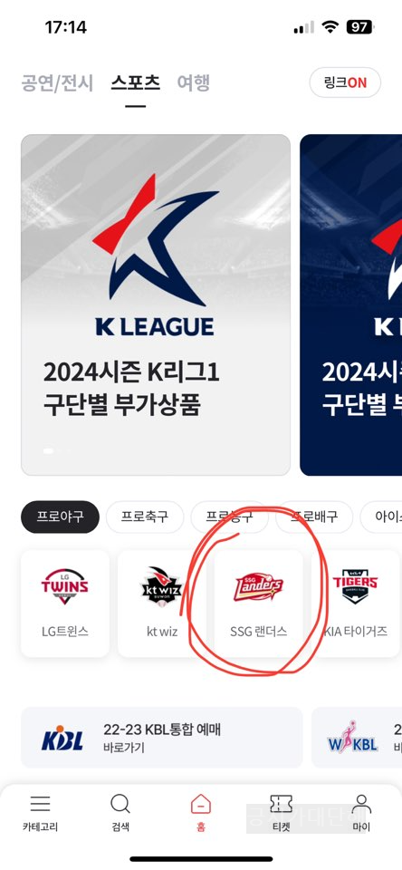 Ssg 랜더스 3월 시범경기 예매 티켓가격 티켓링크 예매방법