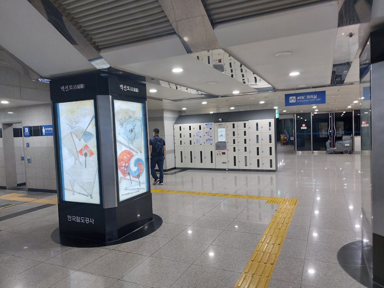Ktx 천안아산역 물품보관함 위치
