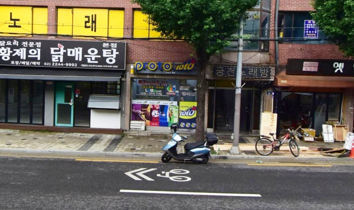 서울 동대문구 전농동 로또 명당 복권 판매점 위치주소 연락처 찾기