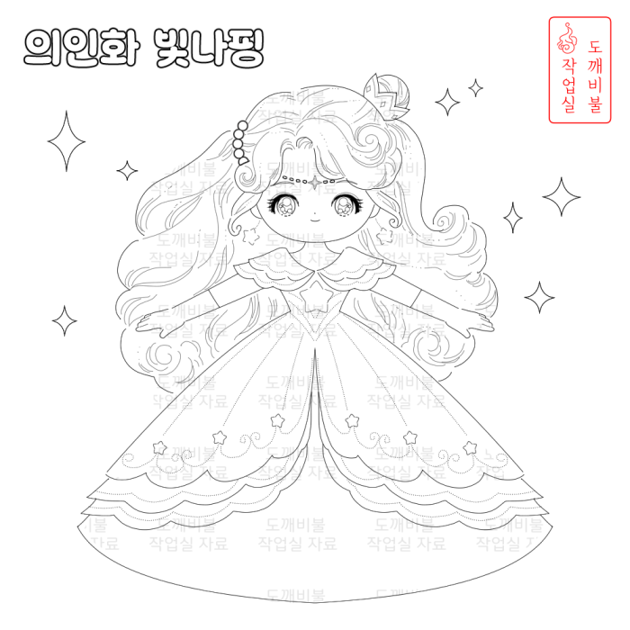 슈팅스타 캐치티니핑 의인화 빛나핑 색칠공부도안