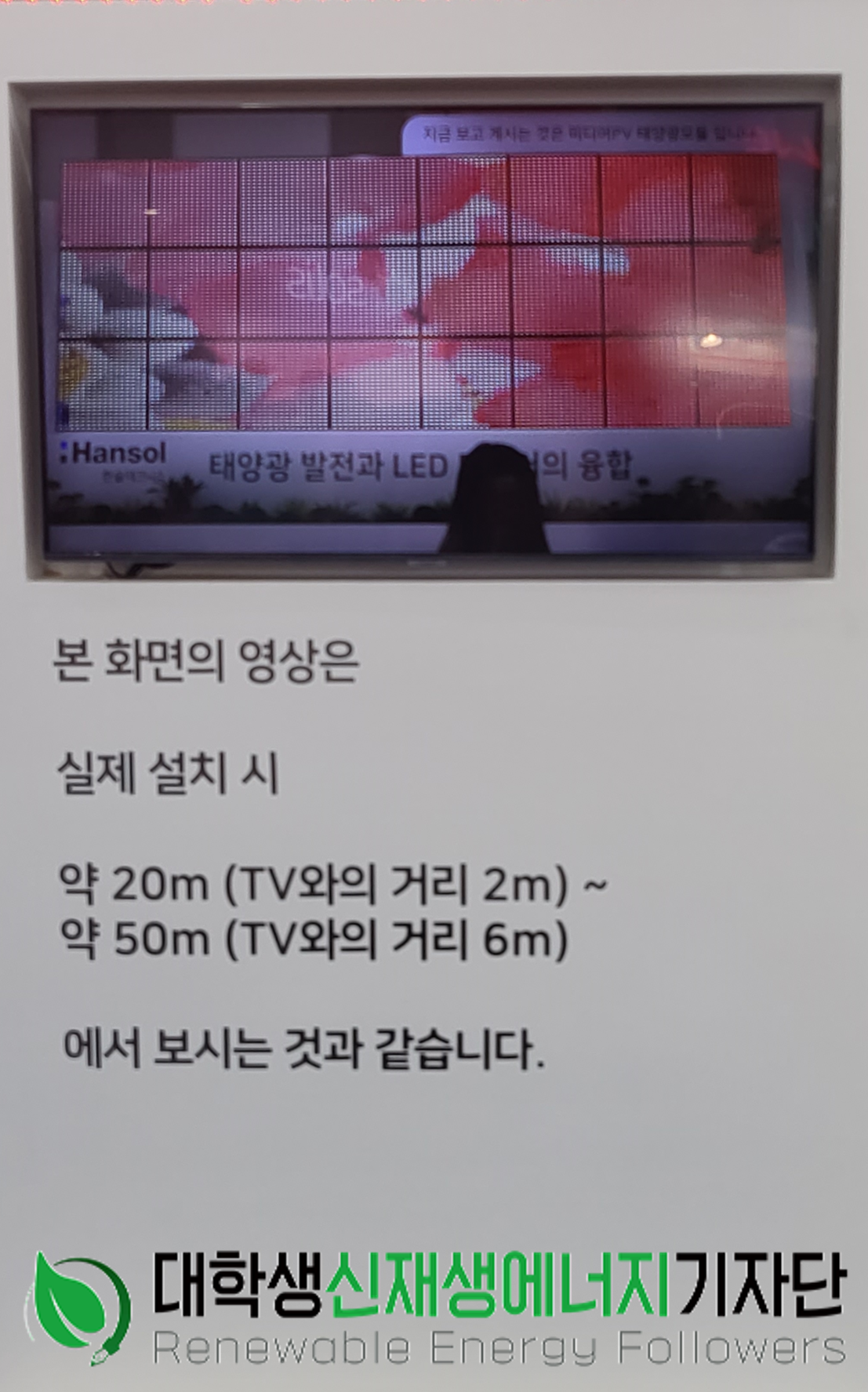 2023 국제그린에너지엑스포 후기 태양광과 미디어의 만남 한솔 테크닉스