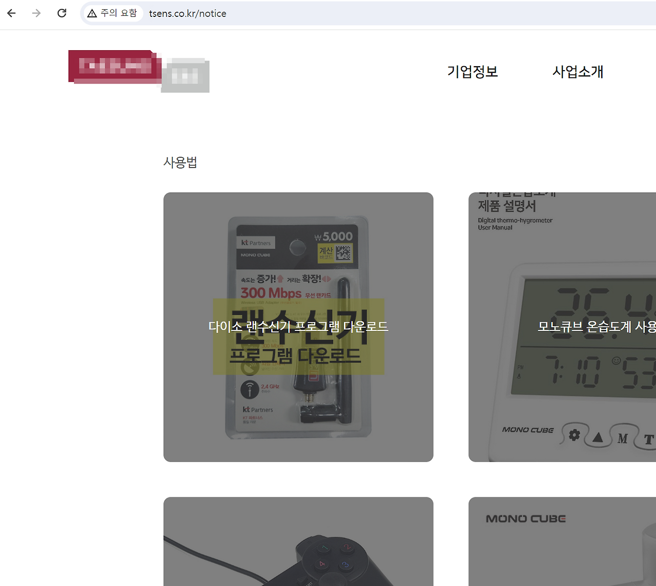 다이소 300mbps 무선 랜카드 구매 후기 — 문제해결집