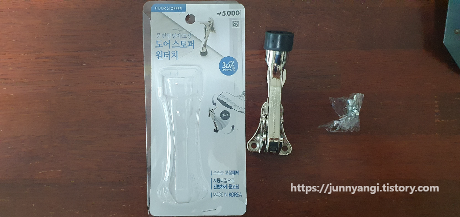 망가진 도어 스토퍼를 신규 도어 스토퍼 원터치식으로 셀프 교체 했습니다