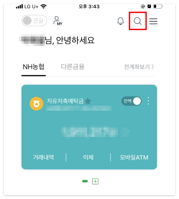 농협 카드 이용자 꿀팁 Nh포인트 농협포인트 현금으로 받는 방법 캐시백