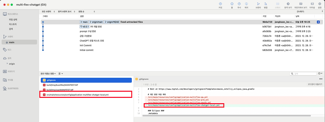 [Github] .gitignore 파일이 바로 적용이 안될때 해결방법 : git 캐시 삭제 — Contributor9
